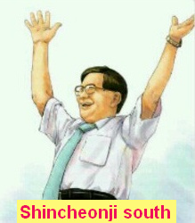Shinchonji, The City of Truth: [About Shinchonji] Man Hee Lee, a young ...