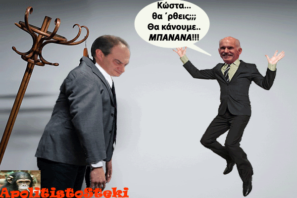 Vavelhaber Funny Politicians Fail And Part 7 ΑΣΤΕΙΕΣ