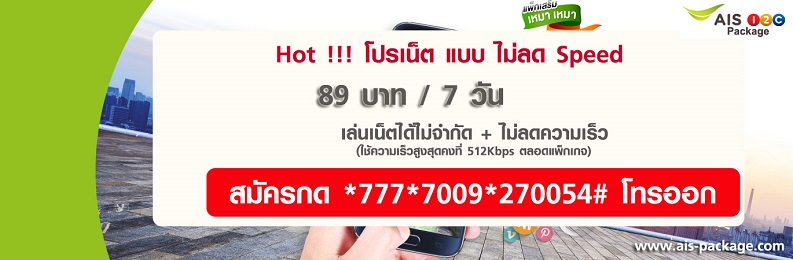 แนะนำบริการส่งเสริมการขาย โปรเสริม AIS-12Call มาใหม่: โปร Ais - 12call ...