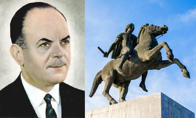 ΟΤΑΝ Η 21η ΑΠΡΙΛΙΟΥ ΤΙΜΗΣΕ ΤΟΝ ΜΕΓΑ ΑΛΕΞΑΝΔΡΟ ΚΑΙ ΕΣΤΗΣΕ ΤΟ ΑΓΑΛΜΑ ΤΟΥ ...
