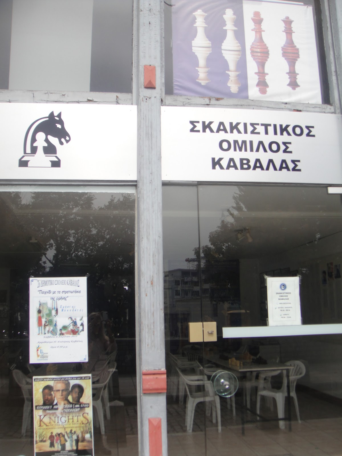 Ταξιδεύοντας στα σύννεφα..: ΚΑΒΑΛΑ-ΑΞΙΟΘΕΑΤΑ-ΣΗΜΑΝΤΙΚΑ ΚΤΙΡΙΑ (3)