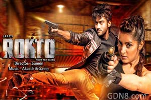 ROKTO Bengali Movie All Songs Lyrics - Pori Moni, Ziaul Roshan - gdn8.com