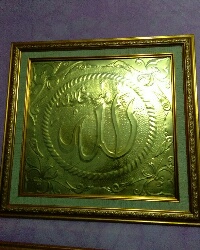 Kaligrafi Kuningan lafat Allah original