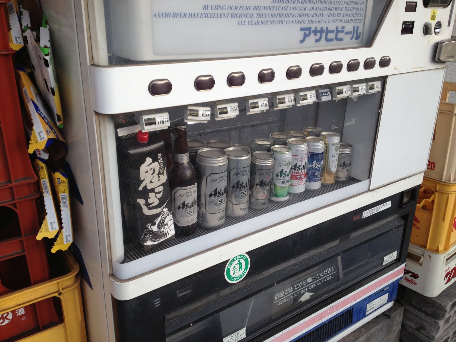 Japanese Beer Vending Machines