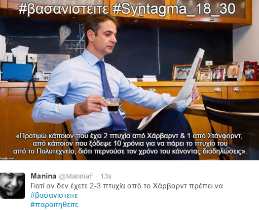Η ΦΑΡΜΑΚΟΓΛΩΣΣΑ ΚΙΡΚΗ: Παραιτηθείτε: Εθισμένοι και ανυπόμονοι Η εξουσία ...