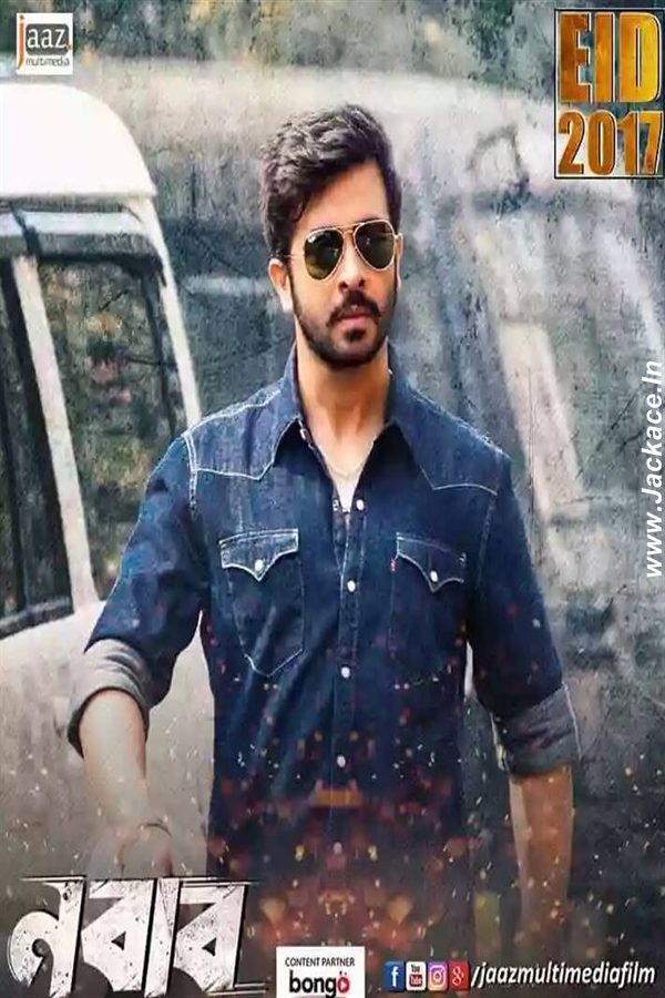 Top 10 Bengali Movies of All Time By Worldwide Gross Box Office ...