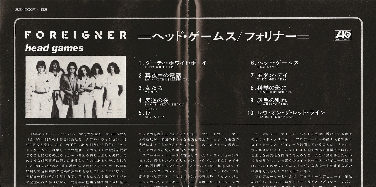 On The Road Again: Foreigner "Head Games"