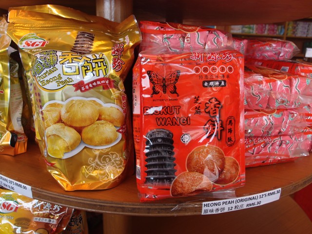 Xing Fu: HEONG PIAH (FRAGRANT BISCUIT)