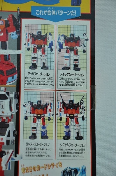 Heroic Decepticon: Transformers Operation Combination, TF-04: Guard ...