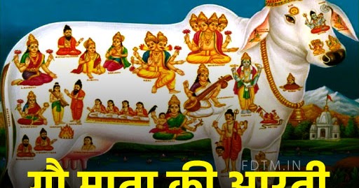 गौ माता की आरती, Gau Mata Aarti in Hindi - Festivals Date Time