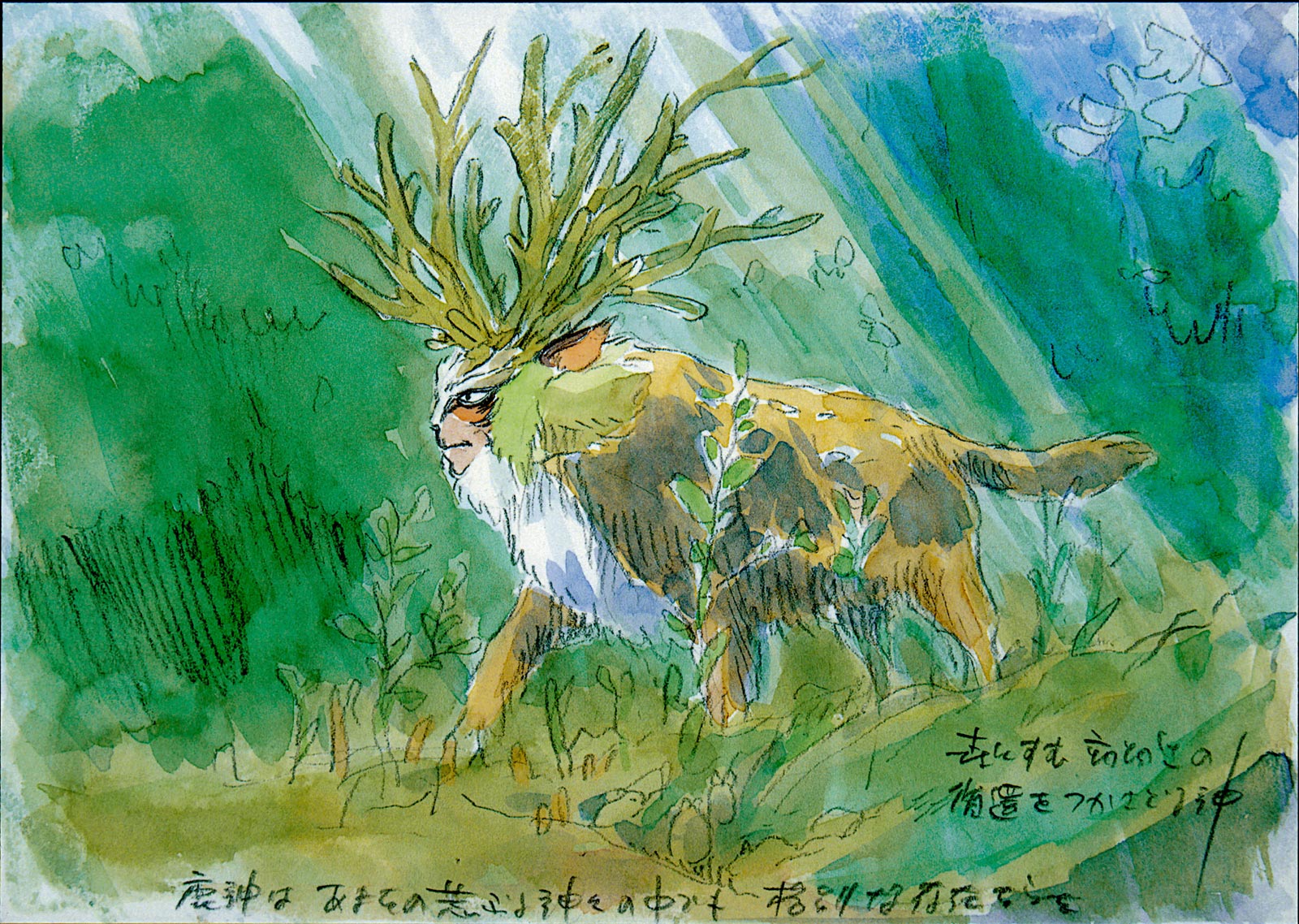 Living Lines Library: もののけ姫 / Princess Mononoke (1997) - Character Design