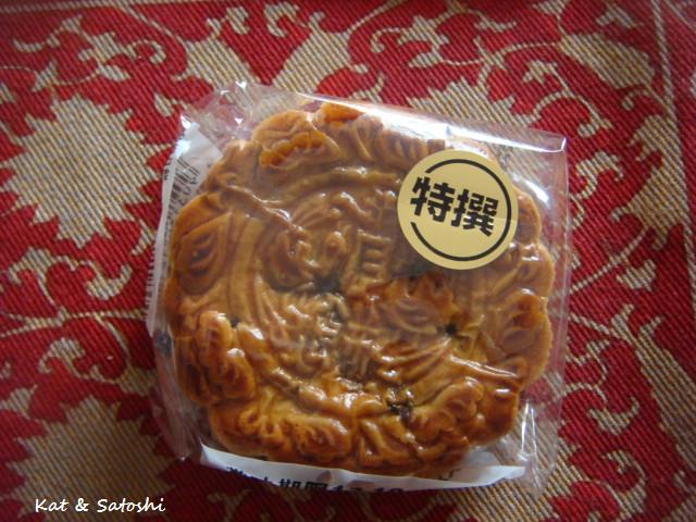 Our Adventures in Japan: geppei