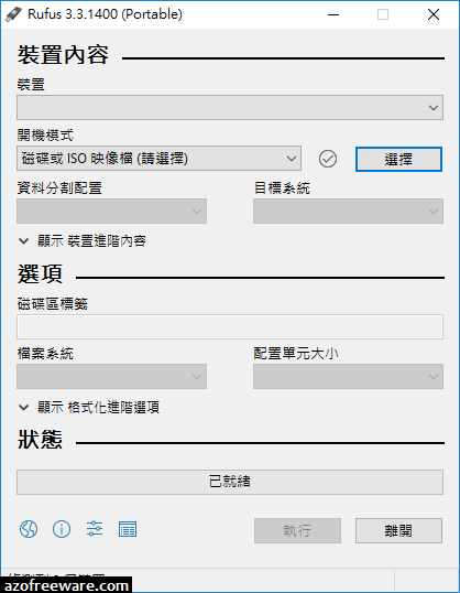 阿榮福利味 - 免費軟體下載: Rufus 4.5 免安裝中文版 - 可開機USB製作軟體