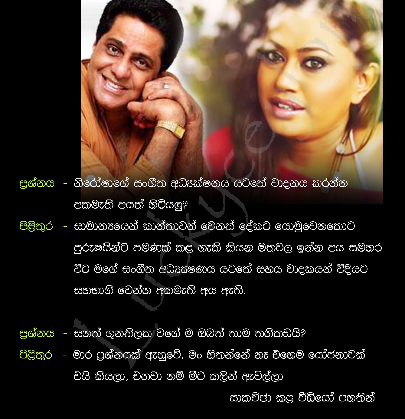 welcome to luckyceylon site !!: Singer Nirosha Wirajini speaks about ...