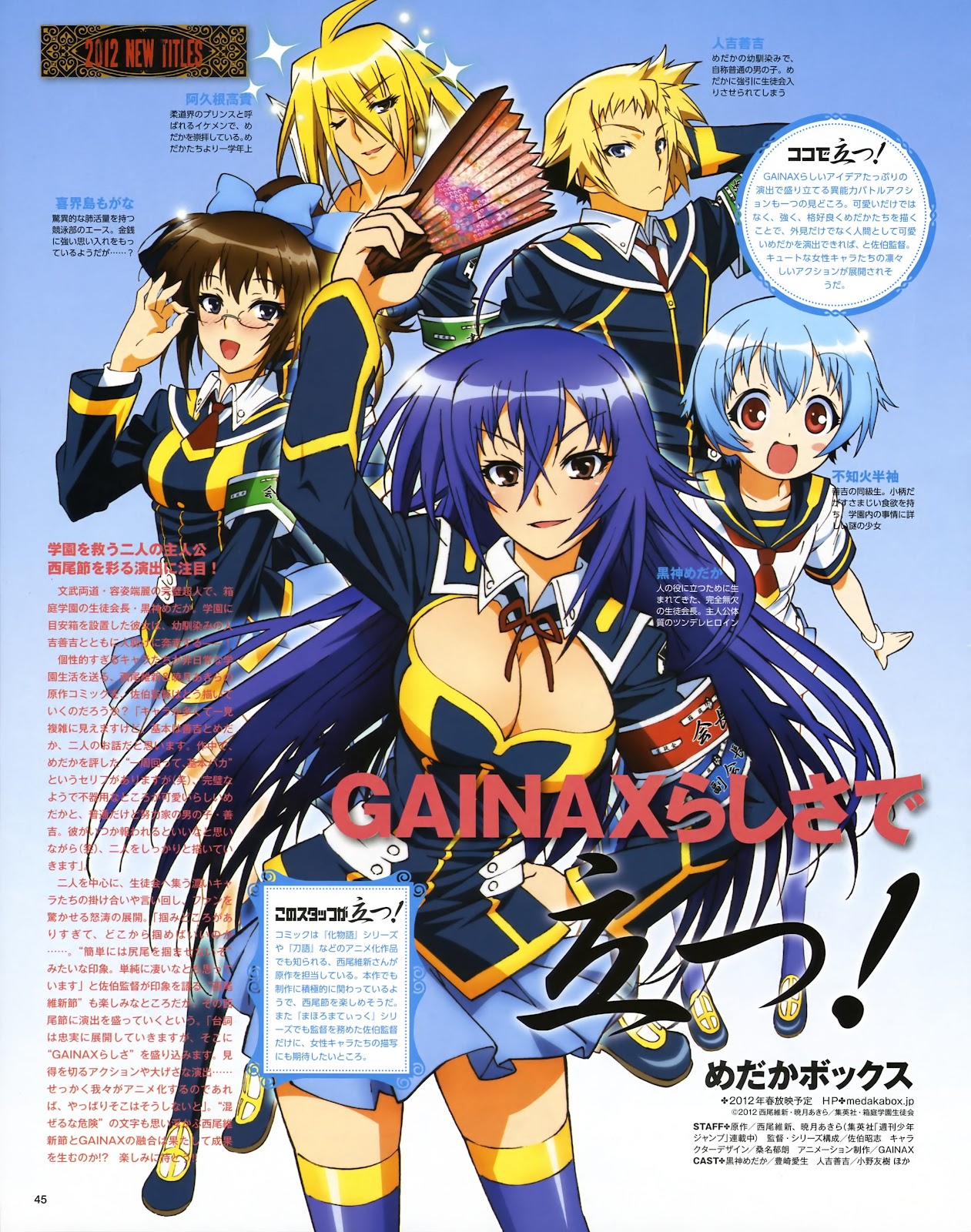 Kuuki no Puraido: [1st episode] Medaka Box