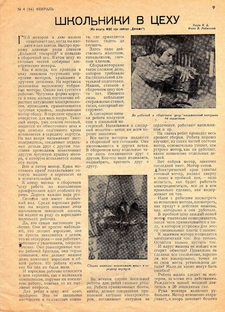 Эксплуатация детского труда в СССР в 20-30-е гг.: antisovetsky — LiveJournal