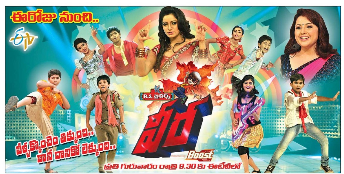 Telugu Movies: Veera : ETV Game Show: All Episodes