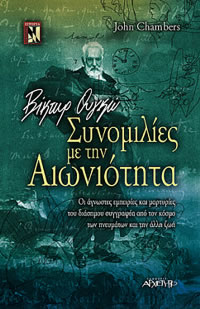 Παιδίον Τόπος: ΒΙΚΤΩΡ ΟΥΓΚΩ-ΞΕΝΟΙ ΛΟΓΟΤΕΧΝΕΣ