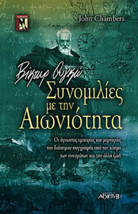 Παιδίον Τόπος: ΒΙΚΤΩΡ ΟΥΓΚΩ-ΞΕΝΟΙ ΛΟΓΟΤΕΧΝΕΣ