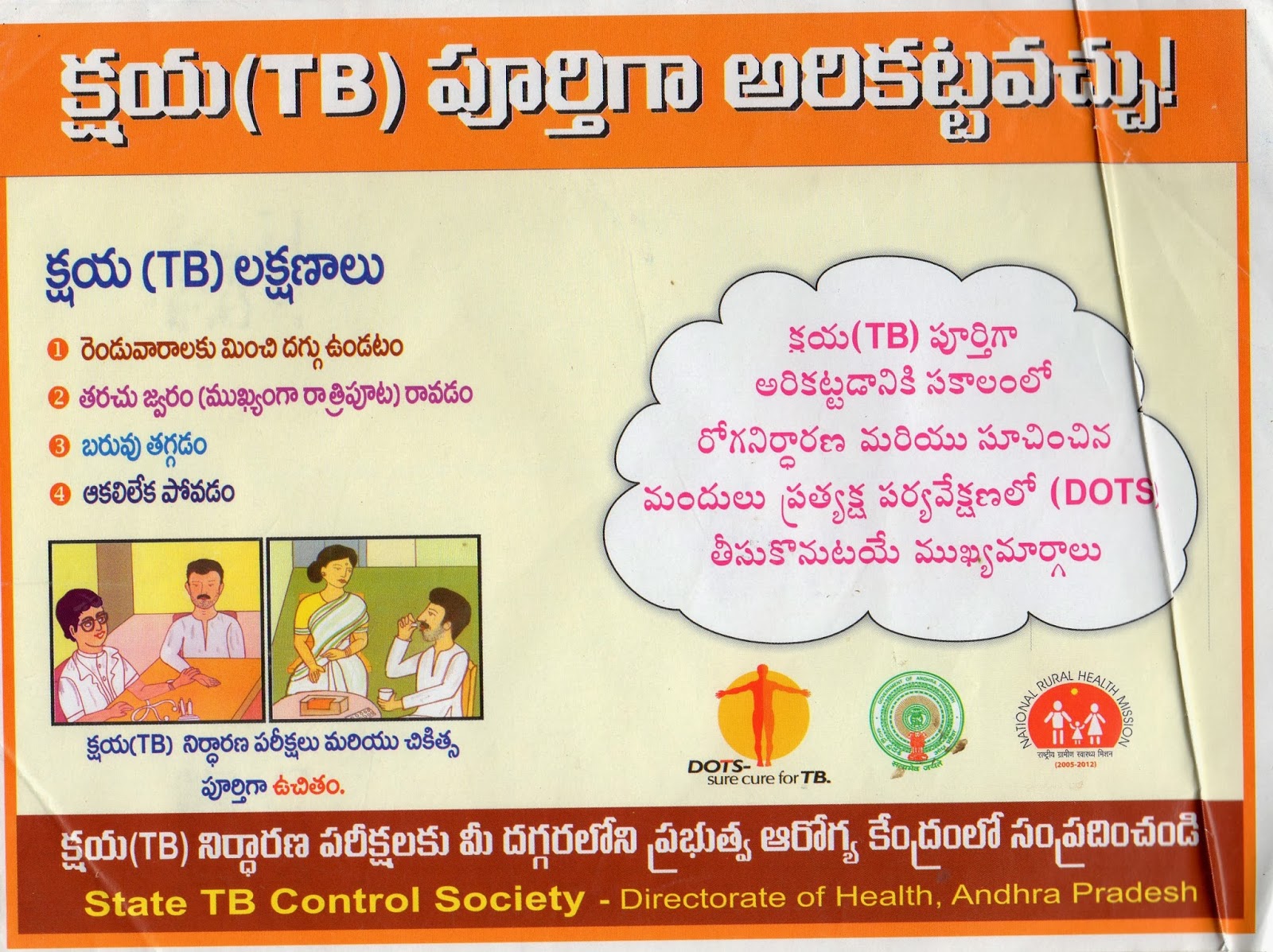 IEC MATERIAL FOR ALL NATIONAL HEALTH PROGRAMMES: TUBERCULOSIS DISEASE (TB)