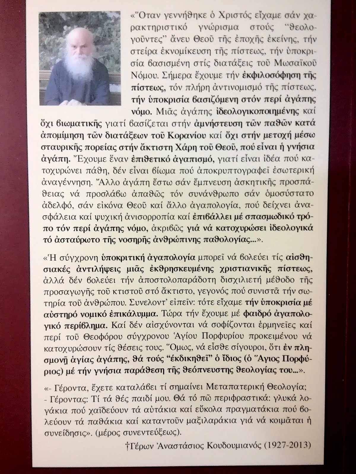 ΕΝ ΧΡΙΣΤΩΙ ΑΓΑΠΗ Ή ΜΕΤΑΠΑΤΕΡΙΚΗ ΑΓΑΠΟΛΟΓΙΑ- ΠΕΡΙΕΧΟΜΕΝΑ ΚΑΙ ΕΙΣΑΓΩΓΗ ...