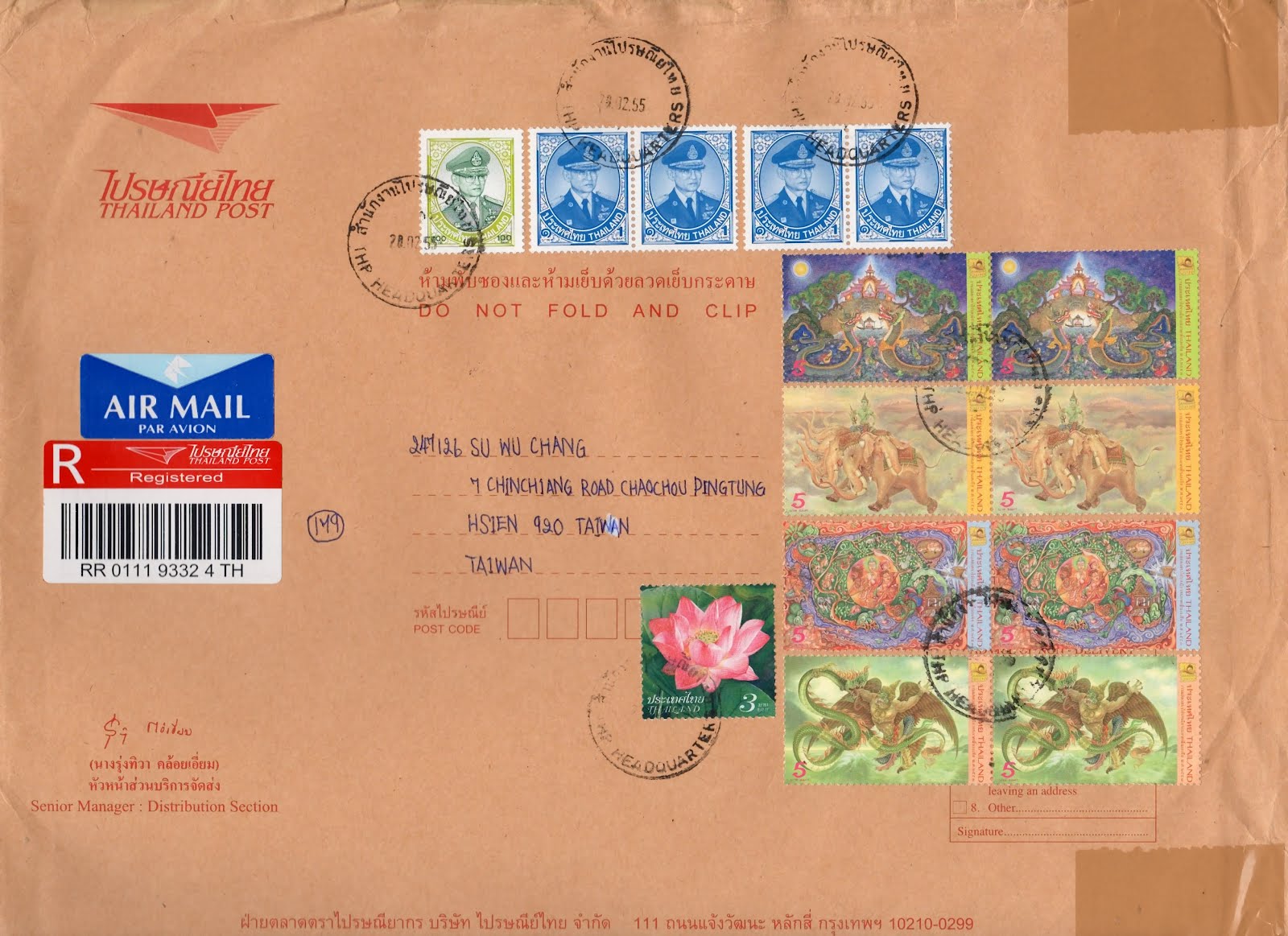 SWCG STAMP WORLD: From the Thailand post philatelic mail