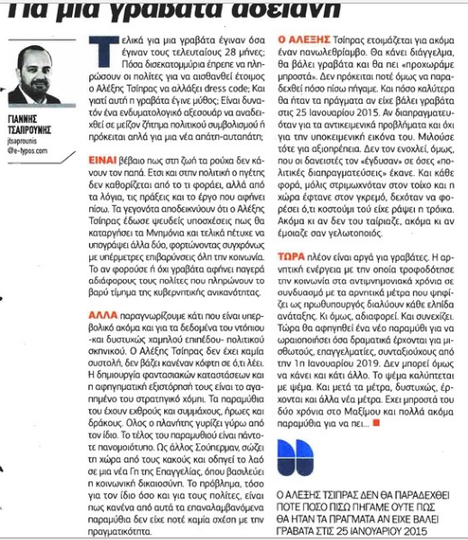 SerMichiotis: ΓΙΑ ΤΟ ΚΑΛΟ Ή ΓΙΑ ΤΟ ΚΑΚΟ ΤΩΝ ΟΙΚΩΝ ΓΡΑΒΑΤΩΝ (...) Η ...