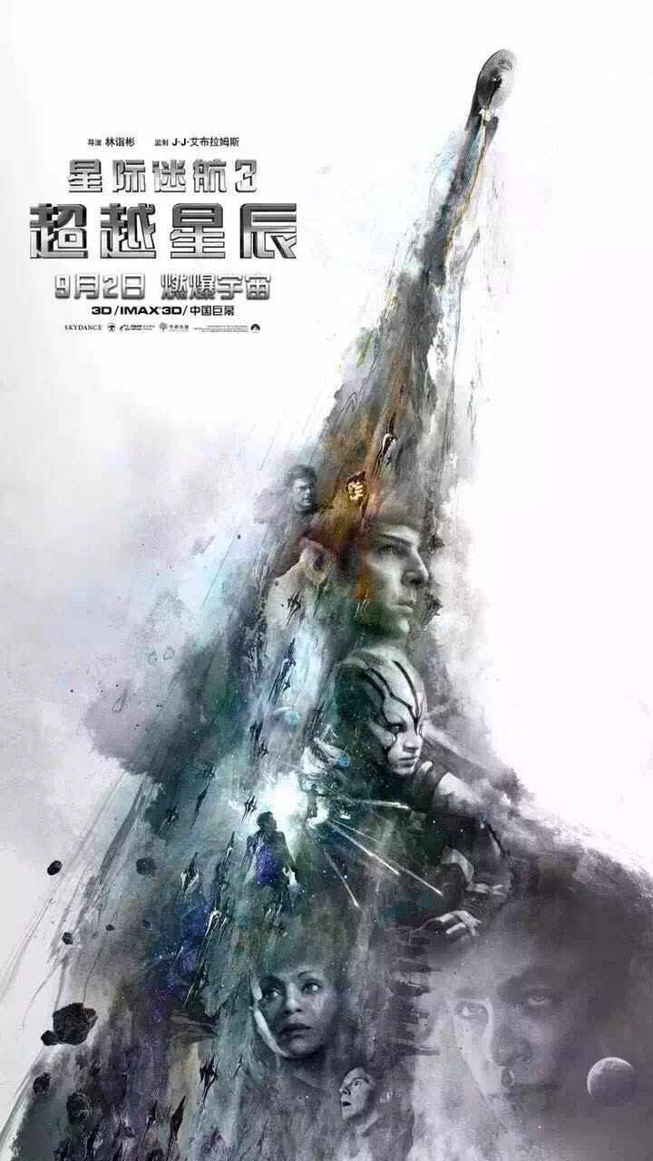 The Trek Collective: Star Trek Beyond's Chinese posters and more