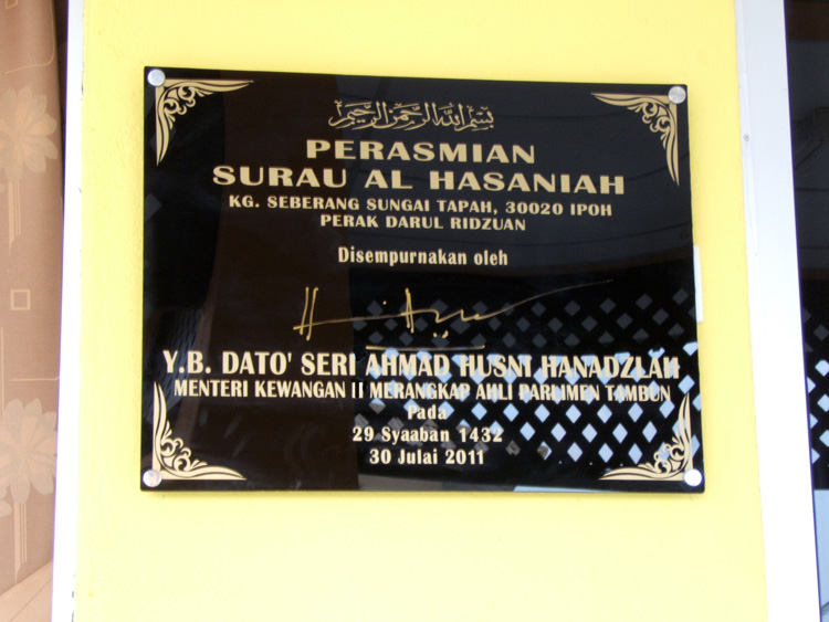 manjoi.my: Majlis Perasmian Surau Al-Hassaniah, 30 Julai 2011