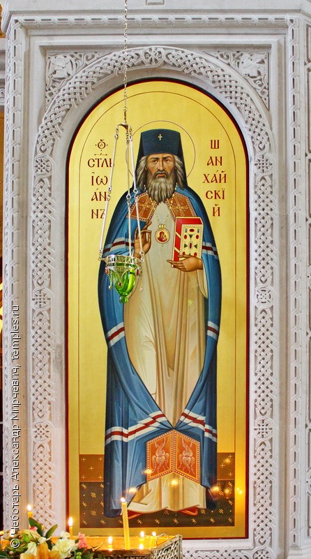 Full of Grace and Truth: Akathist to St. John Maximovitch the Wonderworker