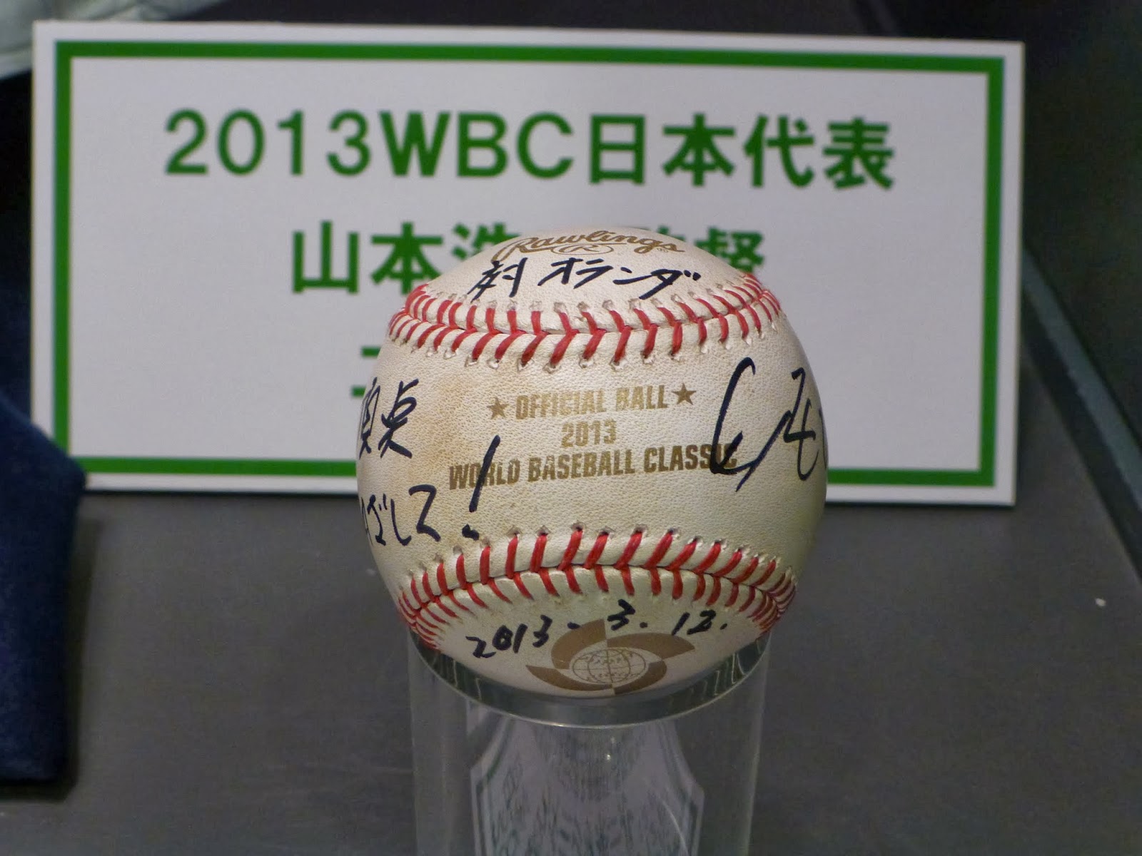 Chaos and Kanji: A trip to the Japan Baseball Hall of Fame