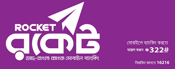 Homna - Comilla: DBBL | Dutch-Bangla Bank Limited branches in Comilla