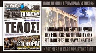 ΠΡΑΞΙΚΟΠΗΜΑ ΗΤΑΝ ΣΤΙΣ 21 ΑΠΡΙΛΙΟΥ... ΣΤΙΣ 22 ΗΤΑΝ ΕΠΑΝΑΣΤΑΣΗ ...
