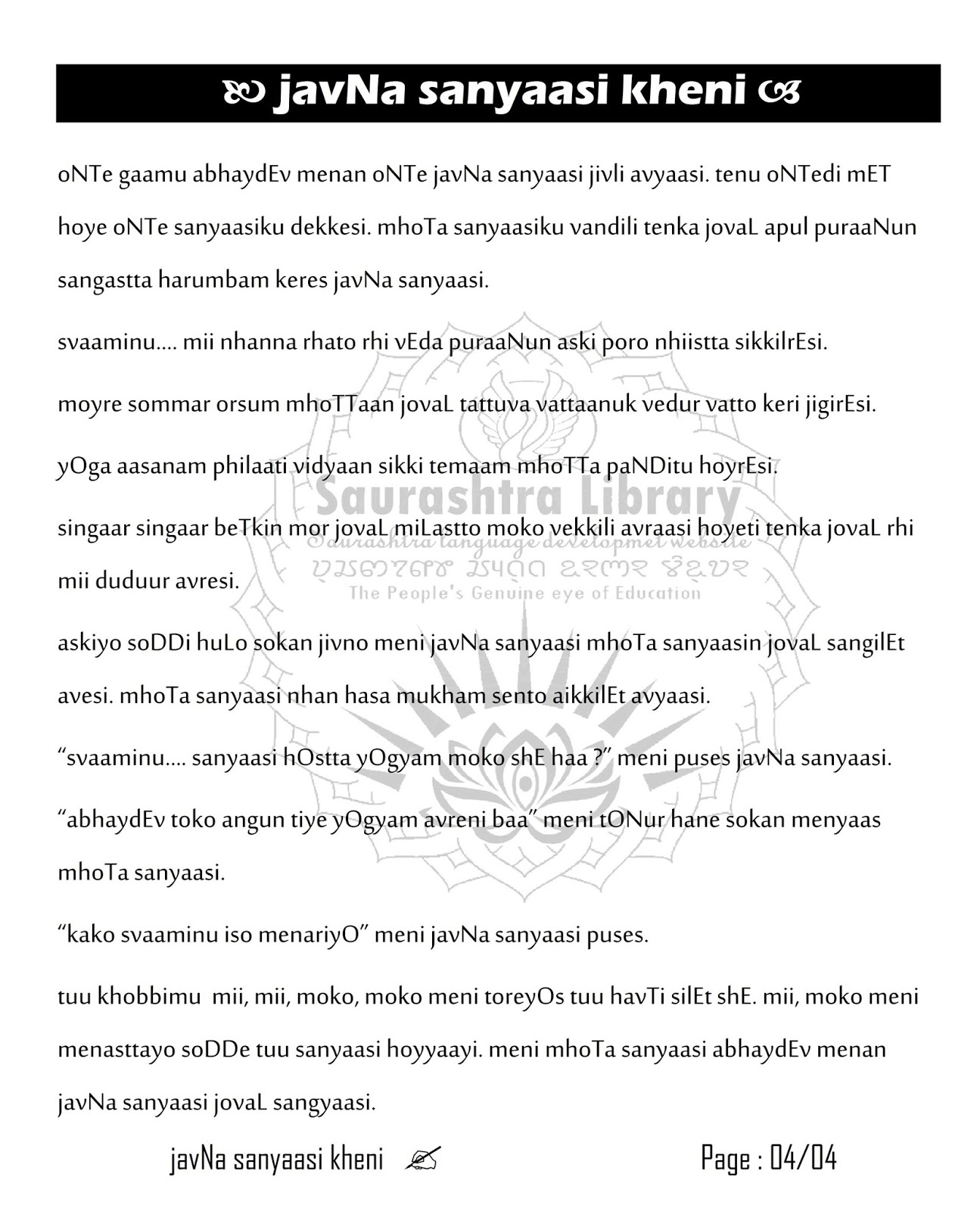 The Young Saint Story_in Saurashtra Language