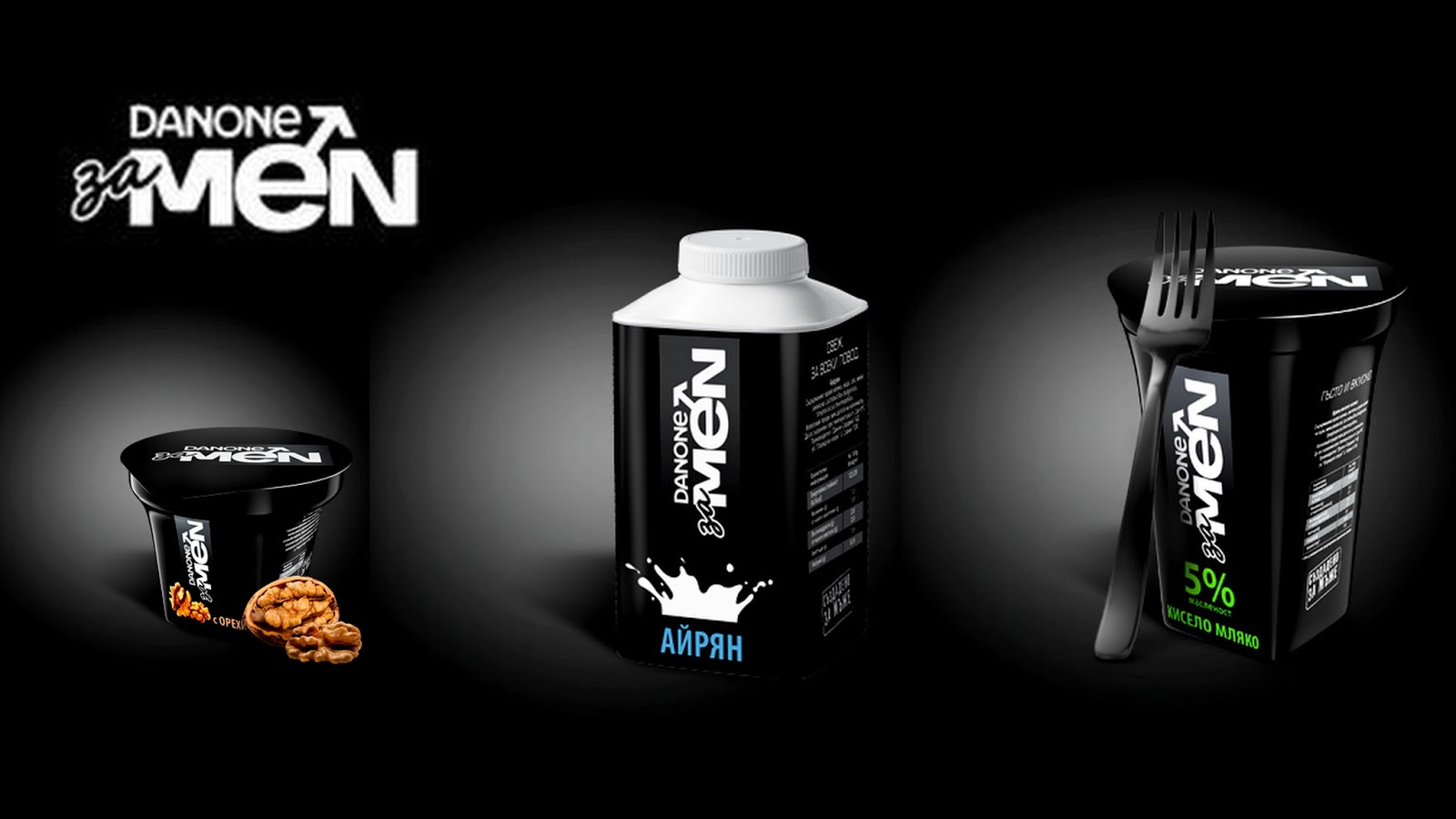 Yogur búlgaro para hombres: Danone for Men - Mamá española en Bulgaria