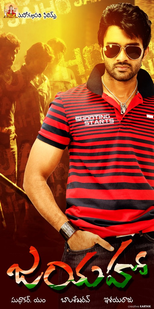 Jayaho Movie First Look PostersHotstillsupdateHotstillsupdate