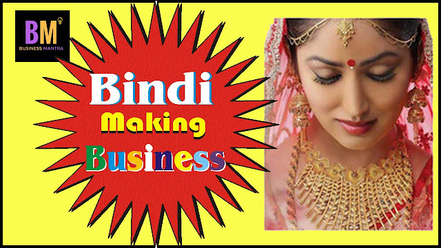 Bindi Making Business in India घर से ही बिंदी बना कर अच्छी कमाई करे ...
