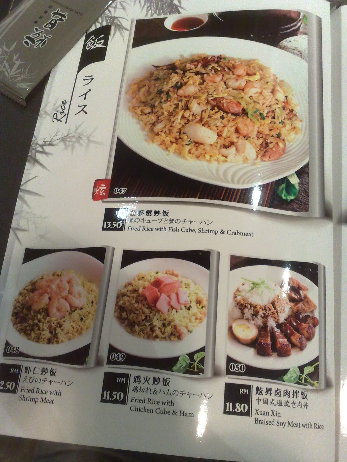 It's About Food!!: Xuan Xin Ramen Kitchen, Gurney Plaza