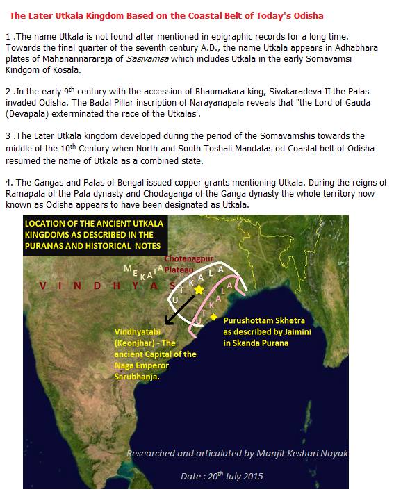 Punyabhumi Odisha: The Ancient References From Mythological Texts to ...