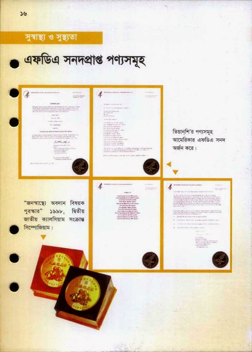 Tianshi All: October 2013