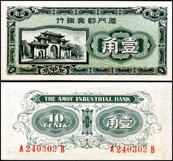Banknotes - Currency - Χαρτονομίσματα : China (16)