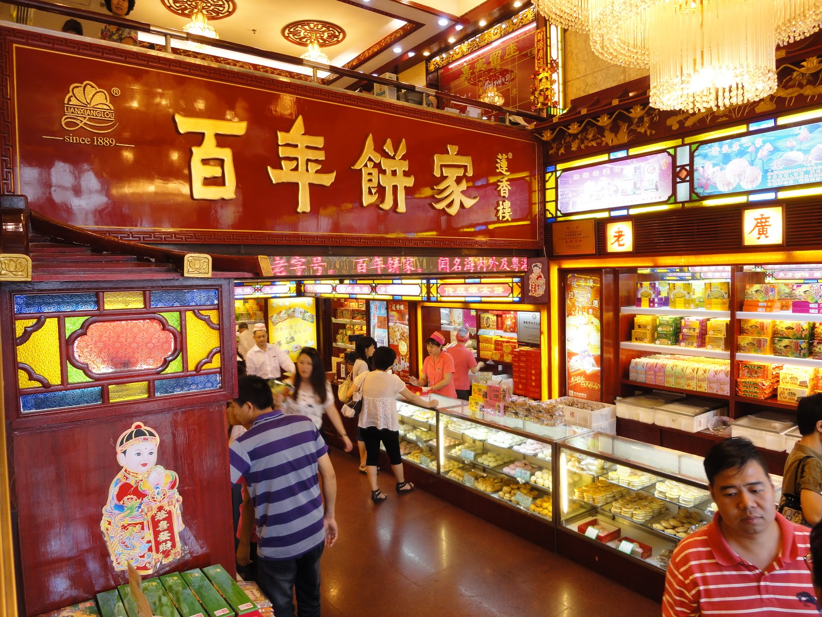 THE BAKING CLUB by Adeline Wong: GuangZhou, China - LIAN XIANG LOU ...