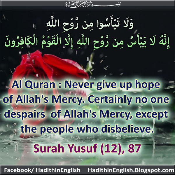 Only-Quran-Hadith: Al Quran : Beshak Allah ki rahmat se wahi log na ...