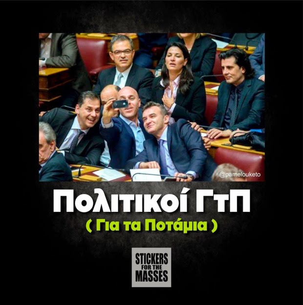 ΤΑΛΑΙΠΩΡΕ ΛΑΕ ΓΙΑΤΙ ΑΥΤΟΠΑΓΙΔΕΥΕΣΑΙ; ΤΟ ΠΟΤΑΜΙ ΠΕΡΙΜΕΝΕΙ ΠΩΣ ΚΑΙ ΠΩΣ ΝΑ ...