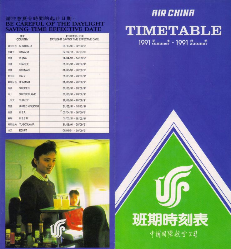 Airline memorabilia: Air China (1991)