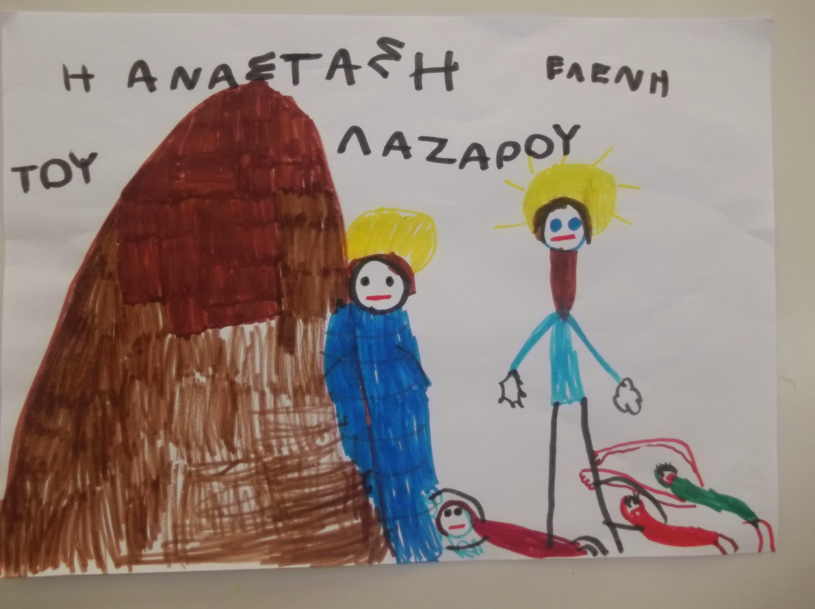 ΤΑ ΑΓΙΑ ΠΑΘΗ
