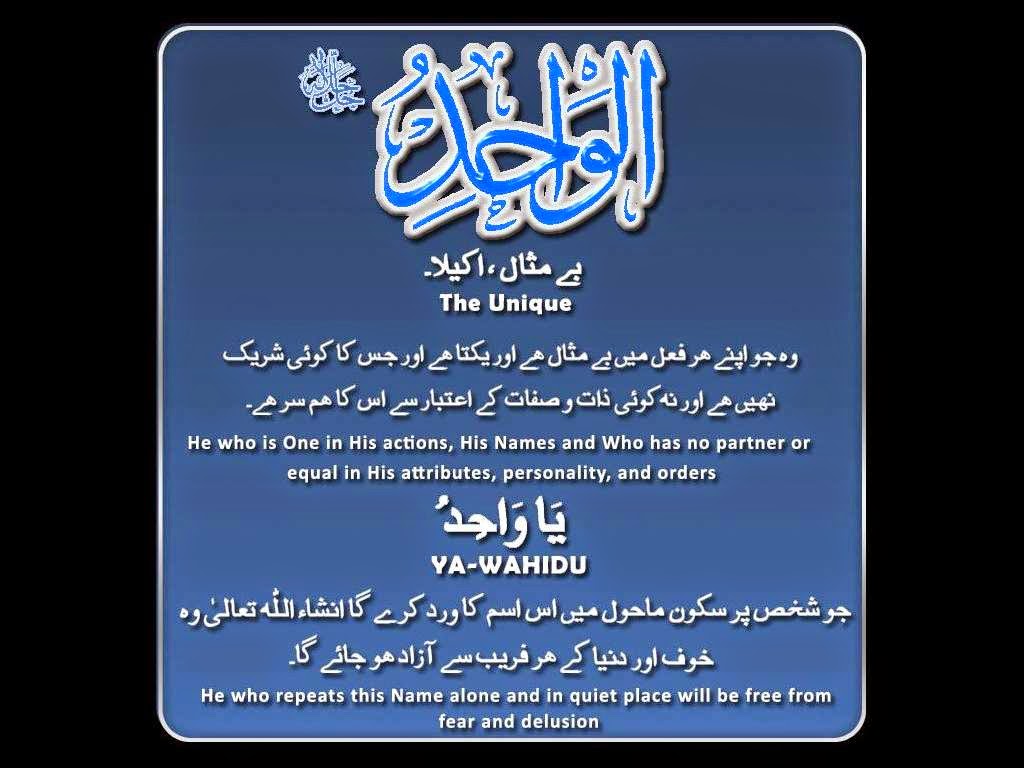 99 Names Of ALLAH With Meaning And Benefits | Islam Is The Best Way Of Life