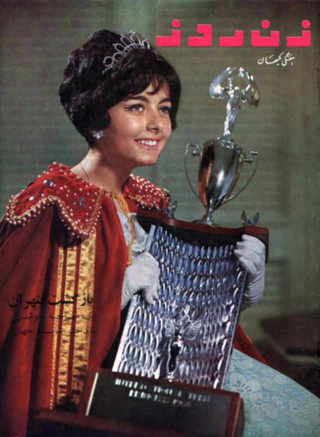 Vintage Portraits of Iranian Beauty Queens From Miss Iran Pageants From ...