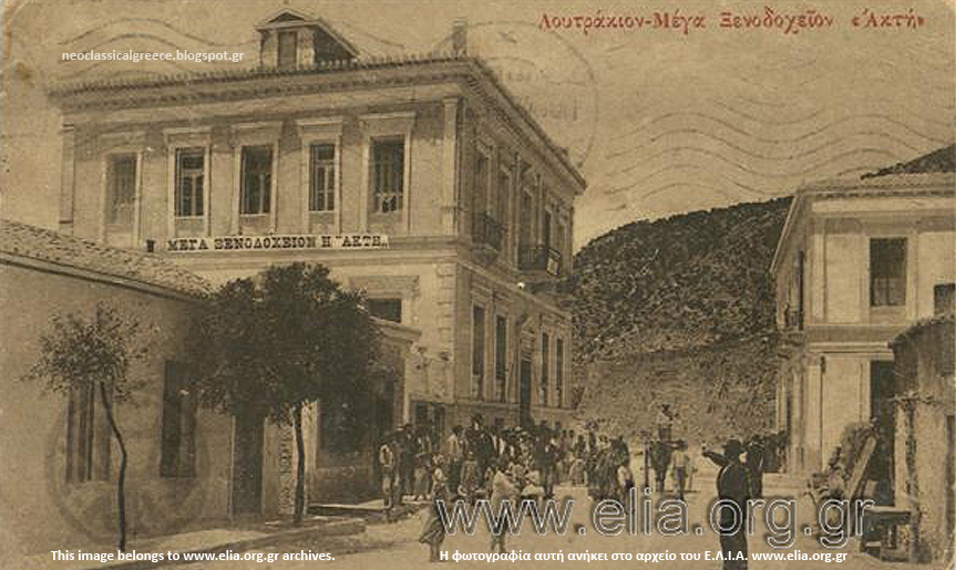 Neoclassical Architecture in Greece: Αφιέρωμα: Βόλτα στο χαμένο ...