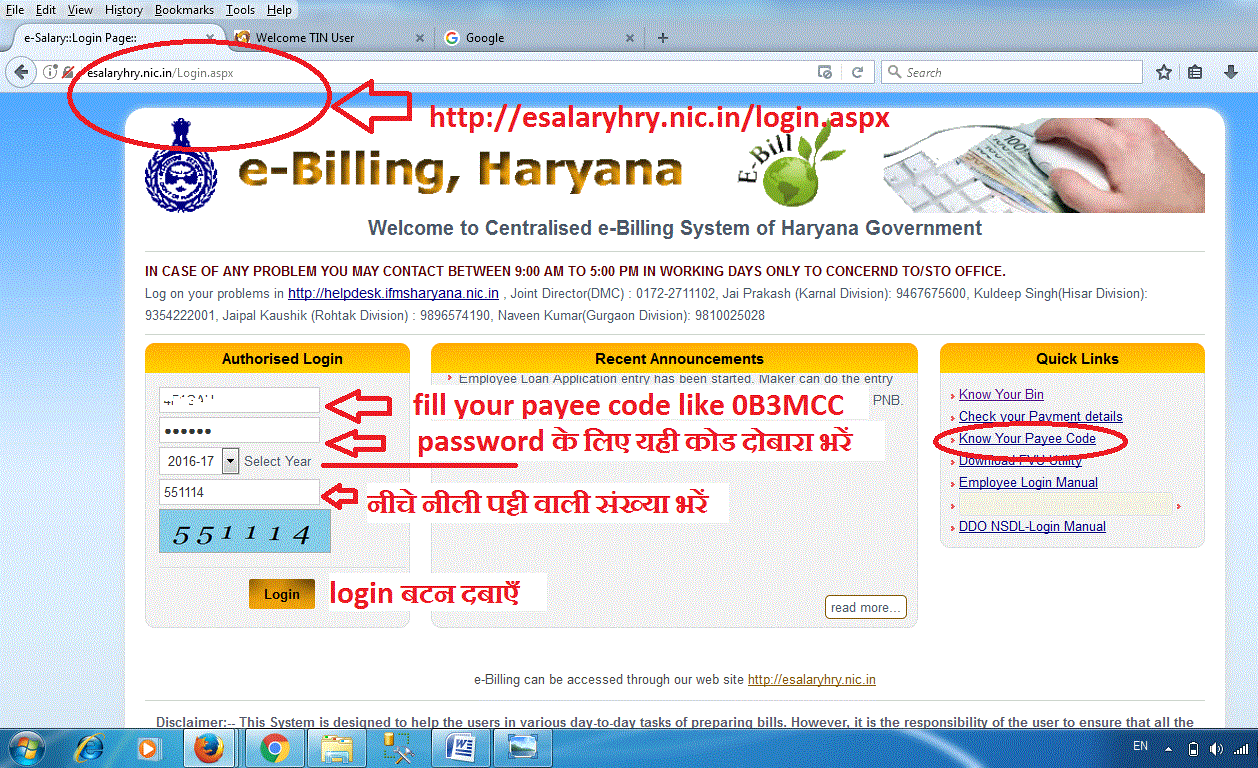 esalary haryana: Haryana Govt. employee salary statement download